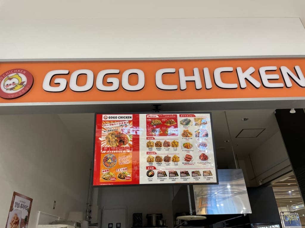 【大野城市】GOGO CHICKENが11月25日オープン。人気の韓国メニューが楽しめるお店♪ | 号外NET 春日市・大野城市・那珂川市